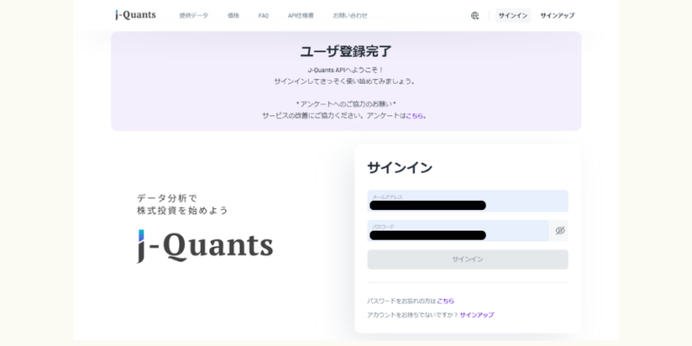 J-Quants API（無料プランあり）を使用した株価・財務データ取得（Python） | 基礎×Vision